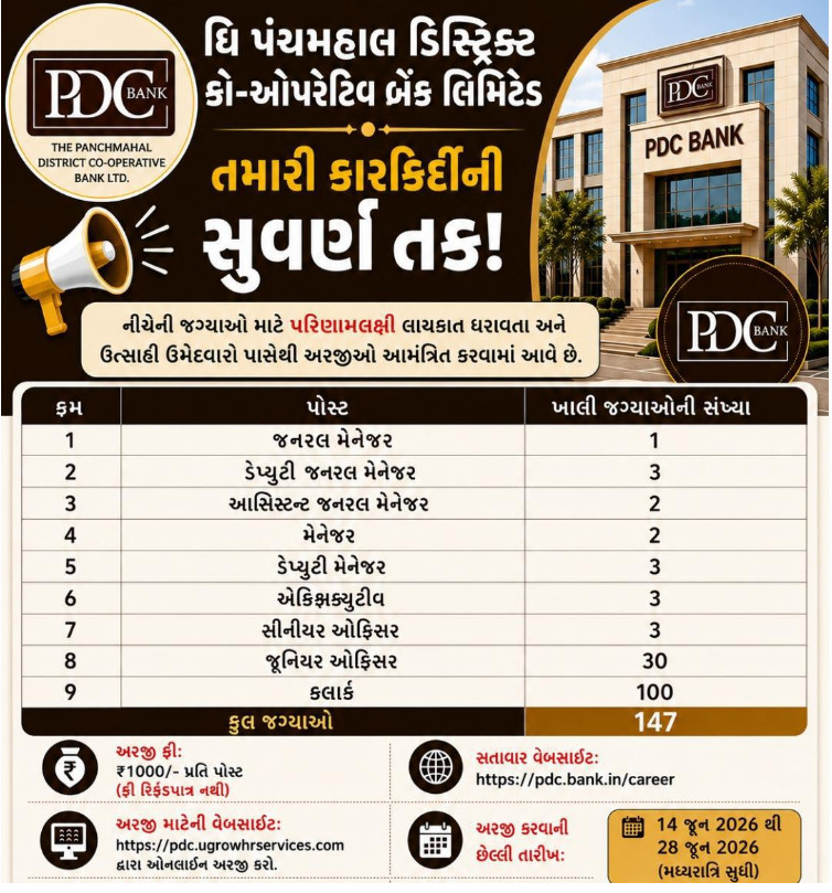 PDC Bank Recruitment 2026 Apply Online for 147 Various Posts ...